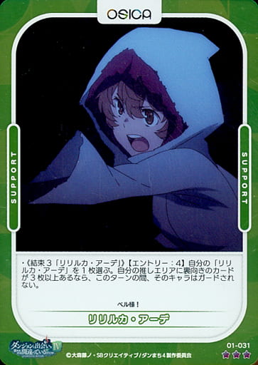 OSICA / RP / Support / Is It Wrong to Try to Pick Up Girls in a Dungeon IV Booster Pack 01-031 ...