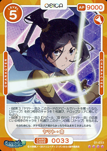 OSICA / SR / Character C / Is It Wrong to Try to Pick Up Girls in a Dungeon IV Booster Pack 01 ...