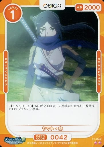 OSICA / N / Character C / Is It Wrong to Try to Pick Up Girls in a Dungeon IV Booster Pack 01 ...