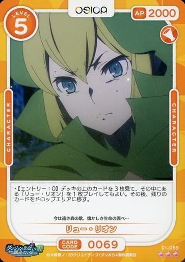 OSICA (Oshika) / R / Character C / Is It Wrong to Try to Pick Up Girls in a Dungeon IV booster ...