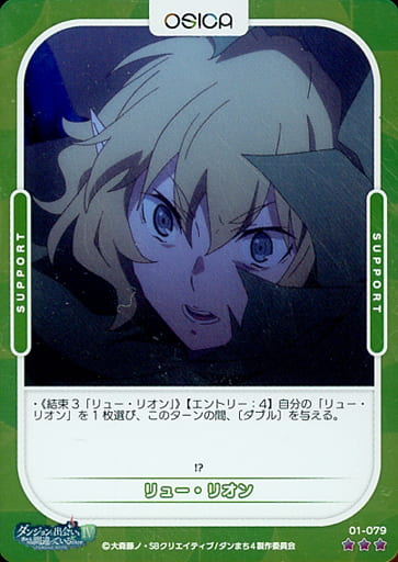 OSICA / RP / Support / Is It Wrong to Try to Pick Up Girls in a Dungeon IV Booster Pack 01-079 ...