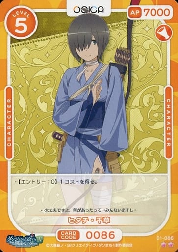 OSICA / N / Character C / Is It Wrong to Try to Pick Up Girls in a Dungeon IV Booster Pack 01 ...