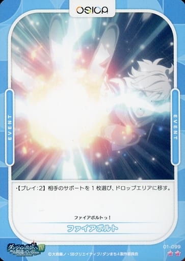 OSICA / N / Event / Is It Wrong to Try to Pick Up Girls in a Dungeon IV Booster Pack 01-099 [N ...