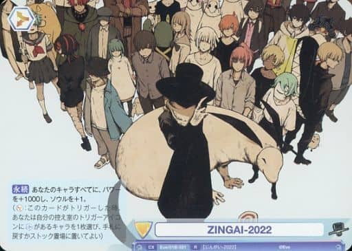 Weiss Schwarzbrau / R / Climax / Booster Pack Eve ~ ZINGAI/Card Collection ~ Eve/01B-021[R ...