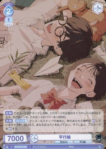 Eve/01B-058 [N] : parallel line | Toy Hobby | Suruga-ya.com