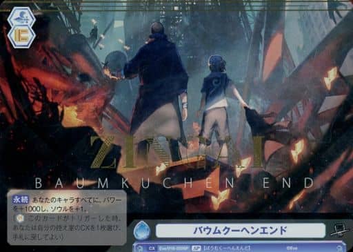 Eve/01B-059SP [SP] : (Hollow) Baumkuchen End (Gold hot stamping) | Toy Hobby | Suruga-ya.com