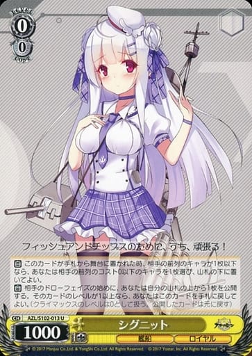 AZL/S102-013 [U] : Cygnet | Toy Hobby | Suruga-ya.com