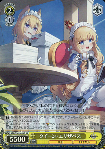 Weiss Schwarz / SR / Character / Booster Pack Azurlane AZL/S102-021S ...
