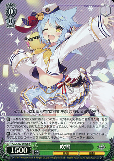 AZL/S102-060S [Super Rare] : (Holo) Fubuki | Toy Hobby | Suruga-ya.com