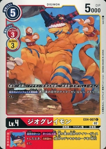 EX4-007 [C] : Geogreymon | Toy Hobby | Suruga-ya.com