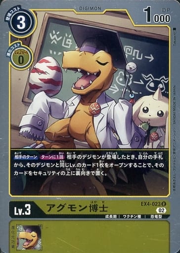 Digimon Card Game / R/DIGIMON / Theme Booster Alternative Being 【 EX-04 ...