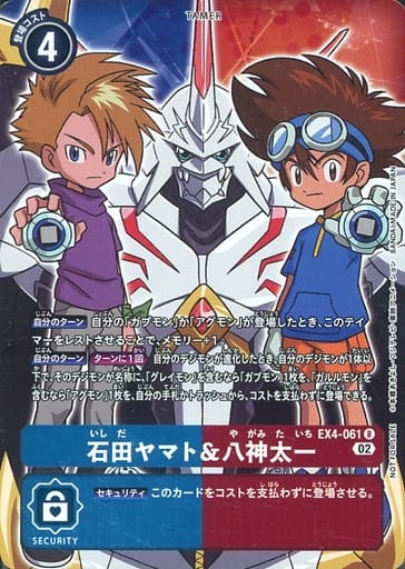 Digimon Card Game / R/TAMER / Theme Booster Alternative Being 【 EX-04 】 Box Purchase benefits ...