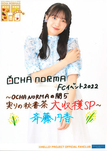 OCHA NORMA / Enka Saito / Printed Message / Upper Body / 2L Size ...
