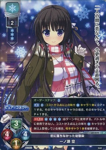 Rise Overture / P / Character Cutter / Ver. HOOKSOFT & SMEE & Asa Project Booster Pack Box ...