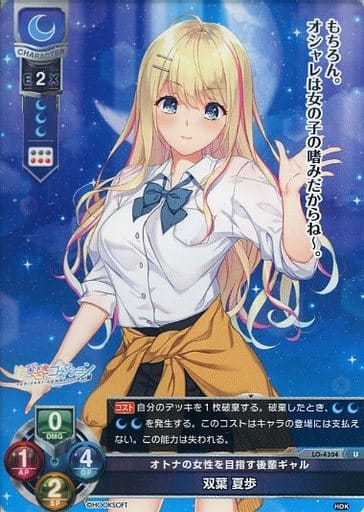 Rise Overture / U / Character Cutter / Ver. HOOKSOFT & SMEE & Asa Project Booster Pack LO-4304 ...