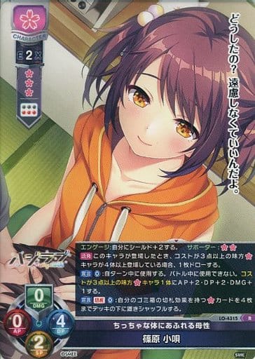 Rise Overture / R / Character Cutter / Ver. HOOKSOFT & SMEE & AsA Project Booster Pack LO-4315 ...