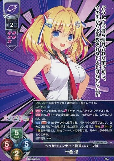 LO-4336 [U] : Juiro Huang | Toy Hobby | Suruga-ya.com