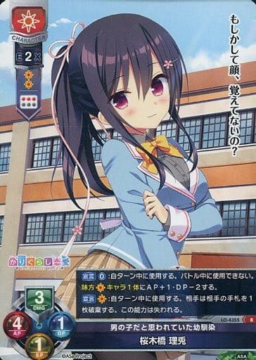 Rise Overture / R / Character Cutter / Ver. HOOKSOFT & SMEE & AsA Project Booster Pack LO-4355 ...