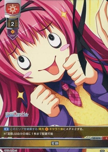 Riseoverture / C / Arena / Ver. HOOKSOFT & SMEE & Asa Project Booster Pack LO-4378 [C] : strange ...