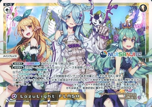 駿河屋 - WXDi-CP01-004[LR]：LazuLight FLASH（ウィクロス）