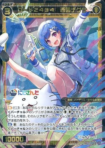 Wi-Cloth / SR / White / [WXDi-CP01] Booster Pack Nishi-Sanji DIVA WXDi-CP01-028 [Super Rare ...