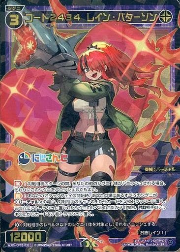 Wi-Cross / SR / Black / [WXDi-CP01] Booster Pack Nishi-Sanji DIVA WXDi-CP01-032 [Super Rare ...