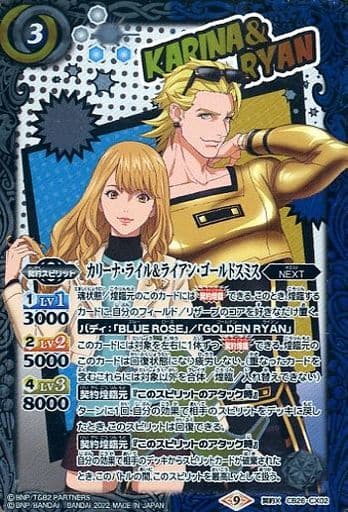 CB26-CX02 [Contract X] : Karina Lyle & Ryan Goldsmith | Toy Hobby ...