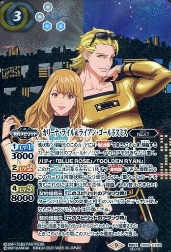 CB26-CX02 [Contract X] : Karina Lyle & Ryan Goldsmith (SECRET) | Toy ...