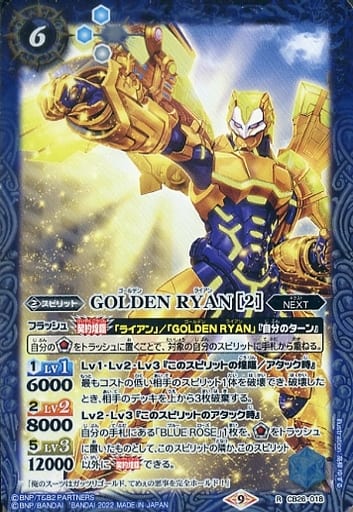 CB26-018[R]:GOLDEN RYAN [2] | Toy Hobby | Suruga-ya.com