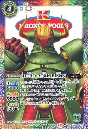 CB26-040[C]:HERO ROCK BISON | Toy Hobby | Suruga-ya.com