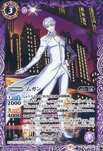 CB26-064 [C] : Mugan | Toy Hobby | Suruga-ya.com