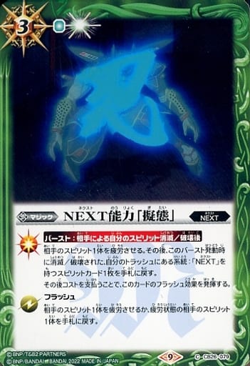 Battle Spirits / C / Magic / Collaboration Booster TIGER & BUNNY HERO ...