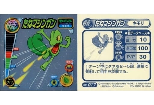 Collection Seal / Metallic / Pocket Monsters Advanced Generation ...