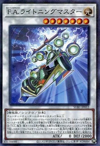 SUB1-JP012 [NP] : F.A. Lightning Master | Toy Hobby | Suruga-ya.com