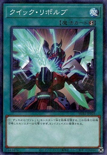 SUB1-JP025 [NP] : Quick Revolve | Toy Hobby | Suruga-ya.com