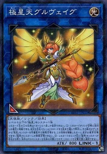 Yu-Gi-Oh / NP / Link Monster / SECRET UTILITY BOX SUB1-JP032 [NP ...