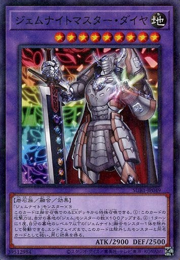 Yu-Gi-Oh / NP / Fused Monster / SECRET UTILITY BOX SUB1-JP049 [NP ...
