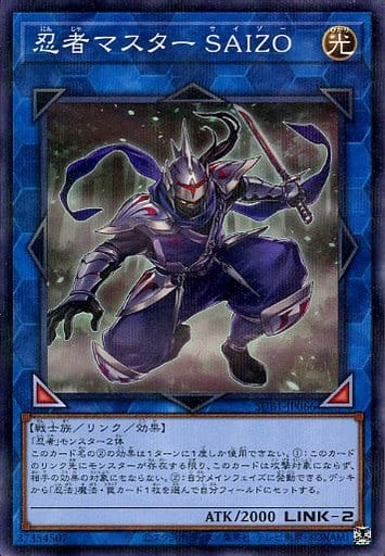 Yu-Gi-Oh / NP / Link Monster / SECRET UTILITY BOX SUB1-JP066 [NP ...