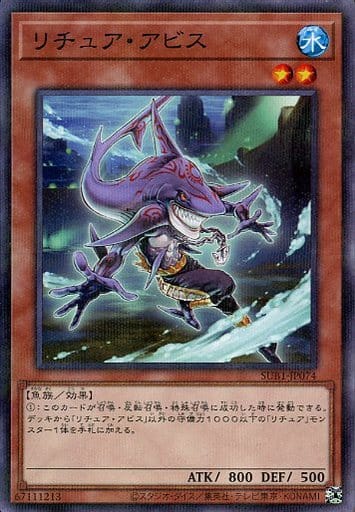 SUB1-JP074 [NP] : リチュア The Abyss | Toy Hobby | Suruga-ya.com