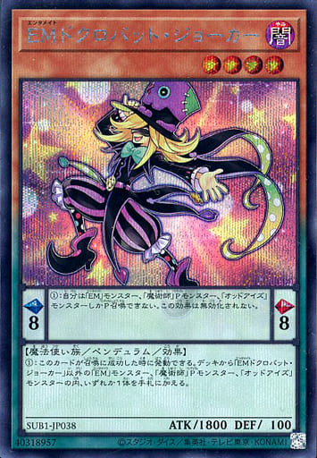 Yu-Gi-Oh / SE / Pendulum Monster / SECRET UTILITY BOX SUB1-JP038 [SE] : EM Dokrobat Joker | Toy ...