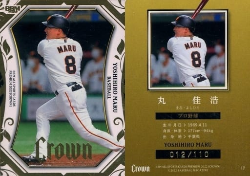 17 [Regular Card] : Yoshihiro Maru (gold leaf version) (/ 110) | Toy ...