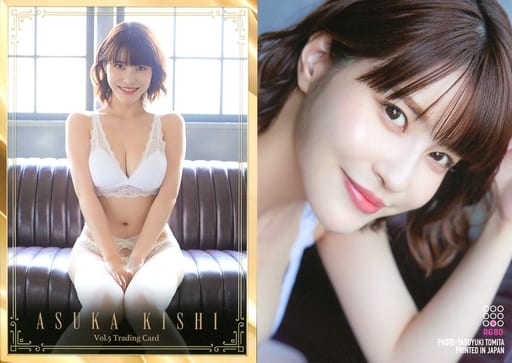 RG80 [Regular Card] : Kishi Asuka /' Kishi Asuka Vol. 5' Trading Card | Toy Hobby | Suruga-ya.com