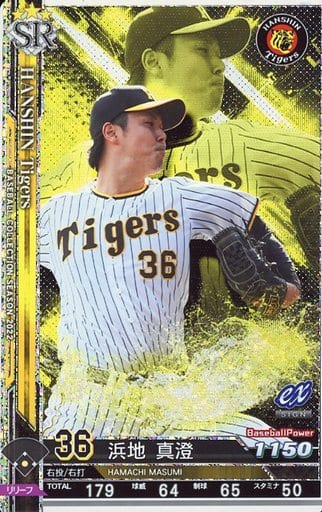 Baseball Collection / SR / Relief / SEASON 2022 Append Pack 9th edition ...
