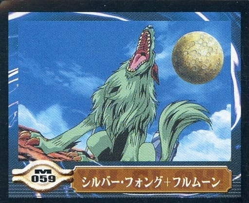 Collection Seal / Monster Seal / Yu-Gi-Oh Seal Das EX Model 059 ...