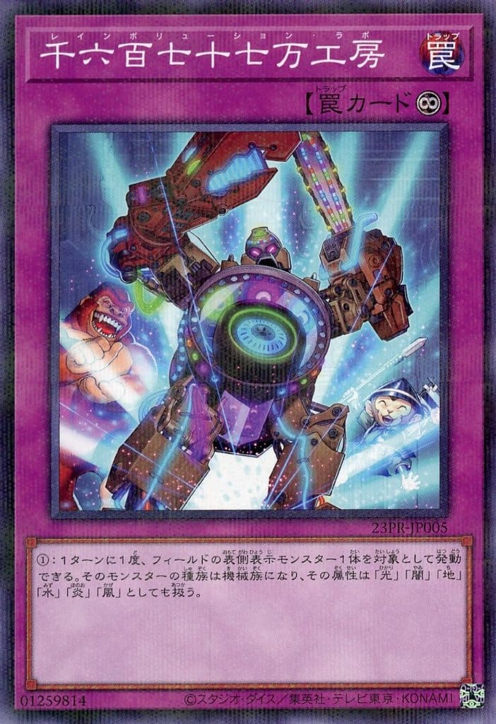 駿河屋 - 23PR-JP005[NP]：千六百七十七万工房（限定）