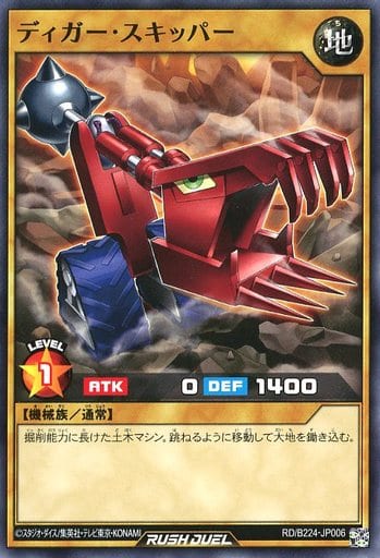 RD/B224-JP006 [N] : Digger Schipper | Toy Hobby | Suruga-ya.com