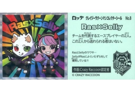 No. 8 [Secret] : Ras×Selly | Toy Hobby | Suruga-ya.com