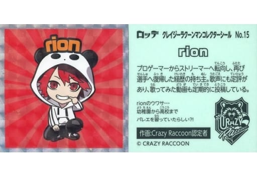 No.15:rion | Toy Hobby | Suruga-ya.com
