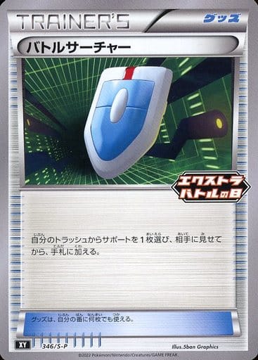 Pokemon Trading Card Game / P / Goods / Extra Battle Day Promo Card ...