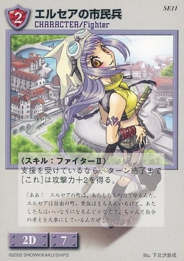 Animation series Treka / Normal / CHARACTER / MONSTER MAKER TCG ...